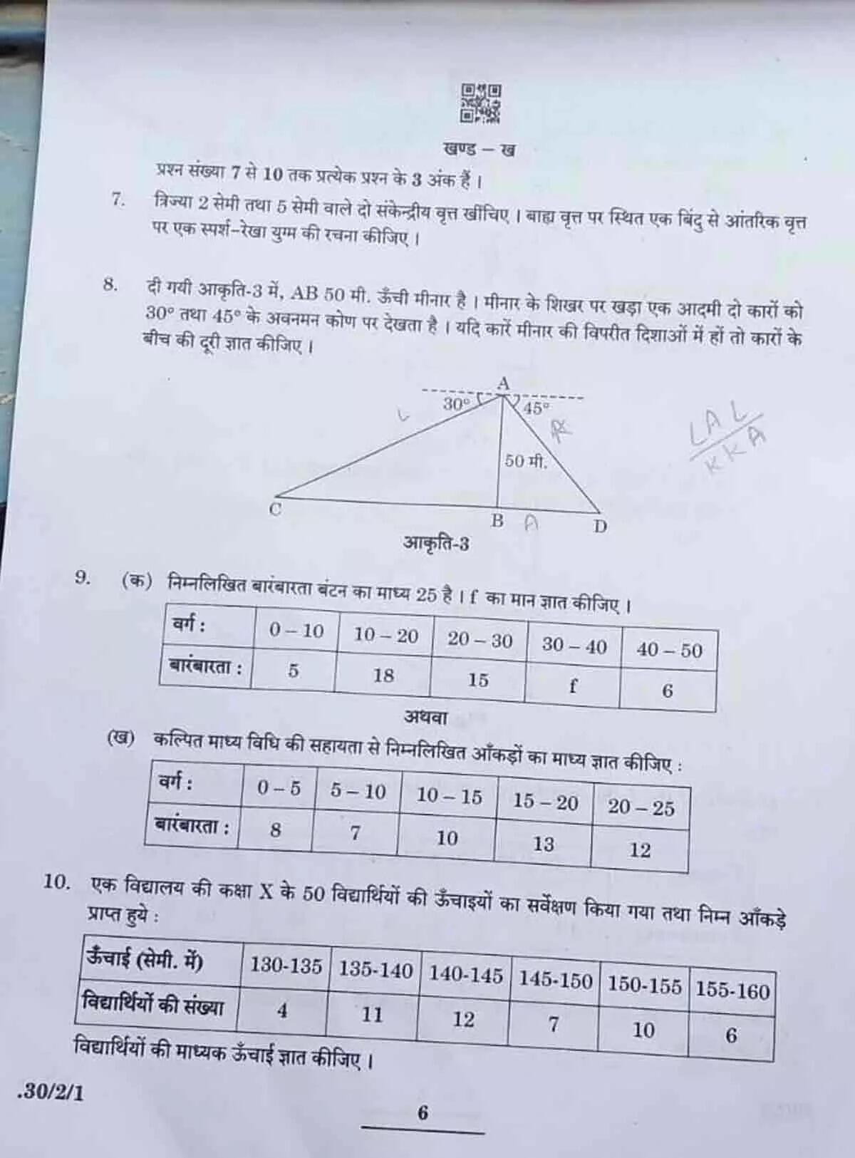 Maths Question Paper Cbse Class 10 Wholesale Dealer Save 41 Jlcatj Maths Question Paper Cbse Class 10 Wholesale Dealer Save 41 Jlcatj