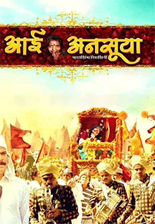 Aai Anusaya Movie: Showtimes, Review, Songs, Trailer, Posters, News ...