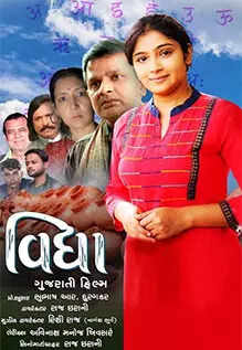 Vidya Movie: Showtimes, Review, Songs, Trailer, Posters, News & Videos ...