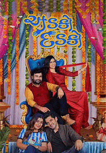 Adko Dadko Movie: Showtimes, Review, Songs, Trailer, Posters, News ...