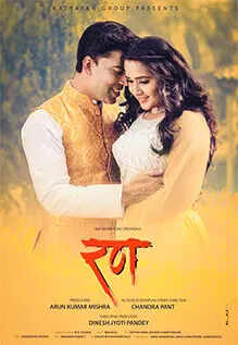 Rann Movie: Showtimes, Review, Songs, Trailer, Posters, News & Videos ...