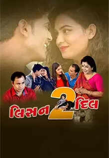 Listen 2 Dil Movie: Showtimes, Review, Songs, Trailer, Posters, News ...