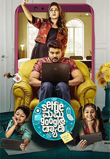 Selfie Mummy Googl Daddy Movie Review: Selfie Mummy Google Daddy