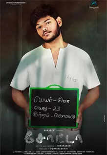 Chota Movie: Showtimes, Review, Songs, Trailer, Posters, News & Videos ...