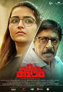 Keedam Movie: Showtimes, Review, Songs, Trailer, Posters, News & Videos ...