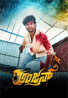 Anjan Movie: Showtimes, Review, Songs, Trailer, Posters, News & Videos ...