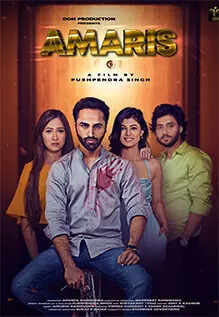 Amaris Movie: Showtimes, Review, Songs, Trailer, Posters, News & Videos ...