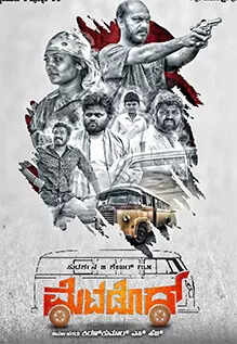 Matador Movie: Showtimes, Review, Songs, Trailer, Posters, News ...