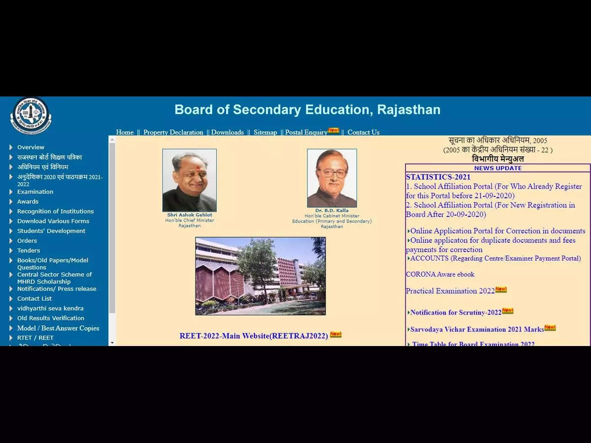 Rajasthan Board RBSE 10th Result 2022 expected soon, here's how to check