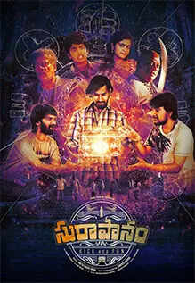 Suraapanam Movie: Showtimes, Review, Songs, Trailer, Posters, News ...