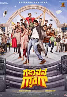 Gajanana and Gang Movie Review: A college bromance that has some moments