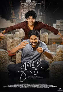 Gupchup Movie: Showtimes, Review, Songs, Trailer, Posters, News ...
