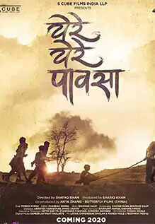 Yere Yere Pausa Movie: Showtimes, Review, Songs, Trailer, Posters, News ...