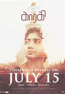 Gargi Movie: Showtimes, Review, Songs, Trailer, Posters, News & Videos ...