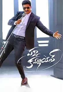 Pakka Commercial Movie: Showtimes, Review, Songs, Trailer, Posters ...