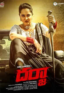 Darja Movie Show Time in Guntur | Darja in Guntur Theaters | eTimes