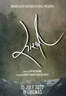 Sarathi Movie: Showtimes, Review, Songs, Trailer, Posters, News ...