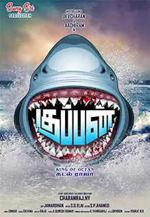 Kuppan Movie: Showtimes, Review, Songs, Trailer, Posters, News & Videos ...