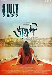 Ajooni Movie: Showtimes, Review, Songs, Trailer, Posters, News & Videos ...