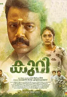 Kuri Movie: Showtimes, Review, Songs, Trailer, Posters, News & Videos ...