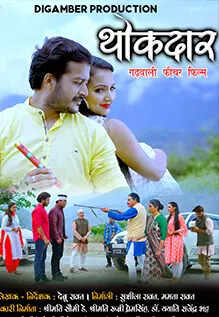 Thokdaar Movie: Showtimes, Review, Songs, Trailer, Posters, News ...