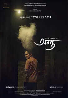 Ananta: The Eternal Movie: Showtimes, Review, Songs, Trailer, Posters ...