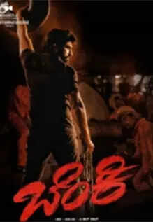 Benki Movie Review: A brother and sister saga with high octane action ...