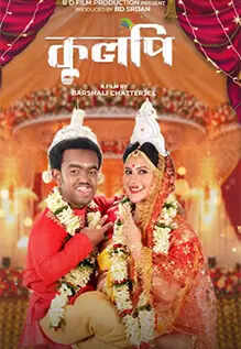 Kulpi Movie: Showtimes, Review, Songs, Trailer, Posters, News & Videos ...