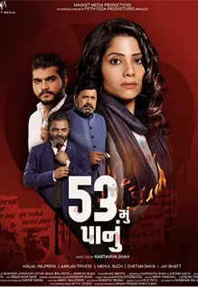 53 Mu Panu Movie: Showtimes, Review, Songs, Trailer, Posters, News ...