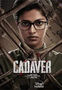 Cadaver Review: Cadaver is thrilling in parts