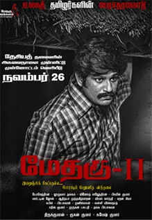 Methagu 2 Movie: Showtimes, Review, Songs, Trailer, Posters, News ...
