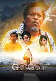 Go Go I Movie: Showtimes, Review, Songs, Trailer, Posters, News ...