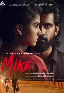 Mike Movie Review: Good subject, but ill-informed