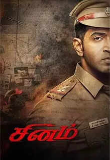 Sinam Movie: Showtimes, Review, Songs, Trailer, Posters, News & Videos ...