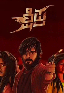 Kshipra Movie: Showtimes, Review, Songs, Trailer, Posters, News ...
