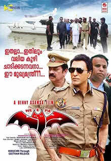 Neepa Movie: Showtimes, Review, Songs, Trailer, Posters, News & Videos ...