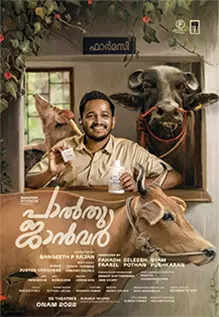 Palthu Janwar Movie Review: A sweet slice of life movie