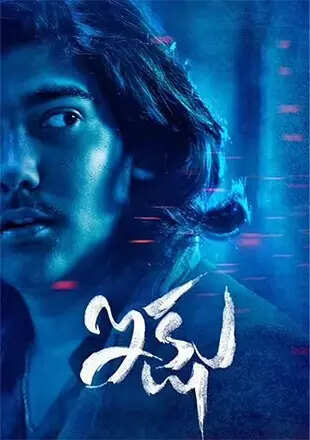 Ikshu Movie: Showtimes, Review, Songs, Trailer, Posters, News & Videos ...