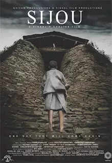 Sijou Movie: Showtimes, Review, Songs, Trailer, Posters, News & Videos ...