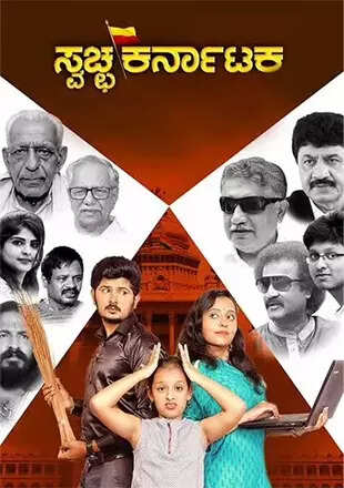 Swacha Karnataka Movie: Showtimes, Review, Songs, Trailer, Posters ...
