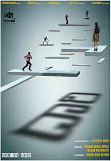 Daari Movie: Showtimes, Review, Songs, Trailer, Posters, News & Videos ...