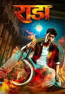 Raada Movie: Showtimes, Review, Songs, Trailer, Posters, News & Videos ...