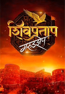 Shivpratap Garudjhep Movie: Showtimes, Review, Songs, Trailer, Posters ...