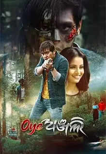 Oyee Anjali Movie: Showtimes, Review, Songs, Trailer, Posters, News ...