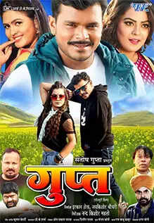 Gupt Movie: Showtimes, Review, Songs, Trailer, Posters, News & Videos ...