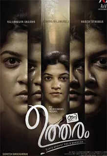 Ini Utharam Movie Review: A woman-driven thriller