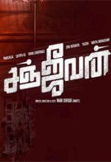 Sanjeevan Movie: Showtimes, Review, Songs, Trailer, Posters, News & Videos | eTimes