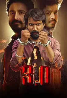 3.0 Movie: Showtimes, Review, Songs, Trailer, Posters, News & Videos ...