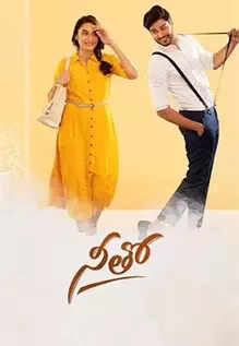 Neetho Movie Review: A modern take on love and relationships