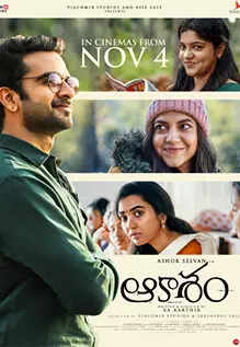 Aakasam Movie: Showtimes, Review, Songs, Trailer, Posters, News & Videos | eTimes